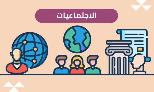 ادرس منهاج الصف الأول في الأردن اونلاين | موقع وتد التعليمي