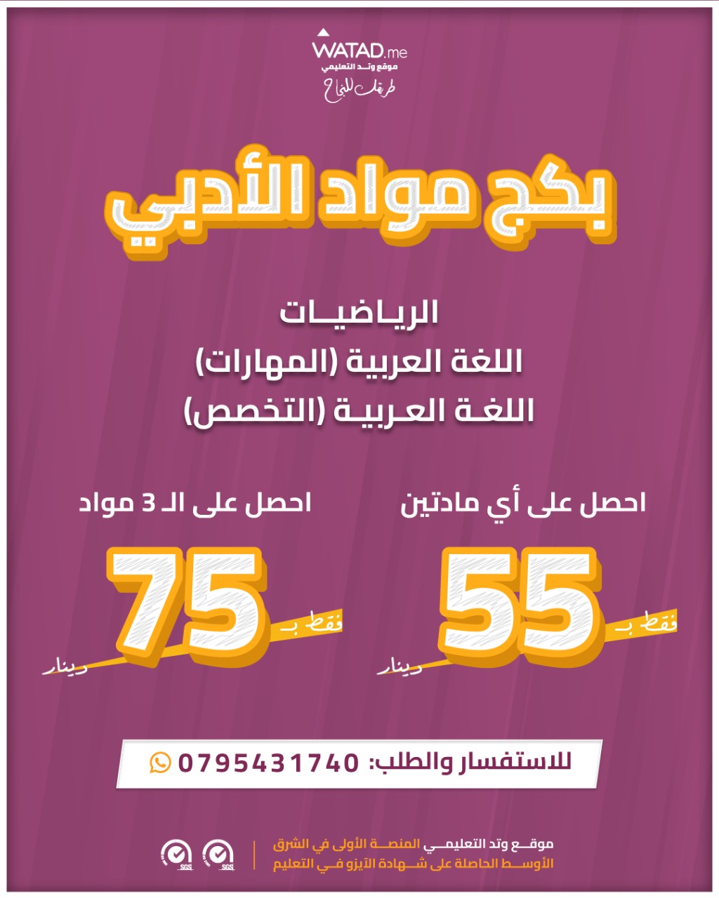 بنوك الاسئلة - موقع وتد التعليمي