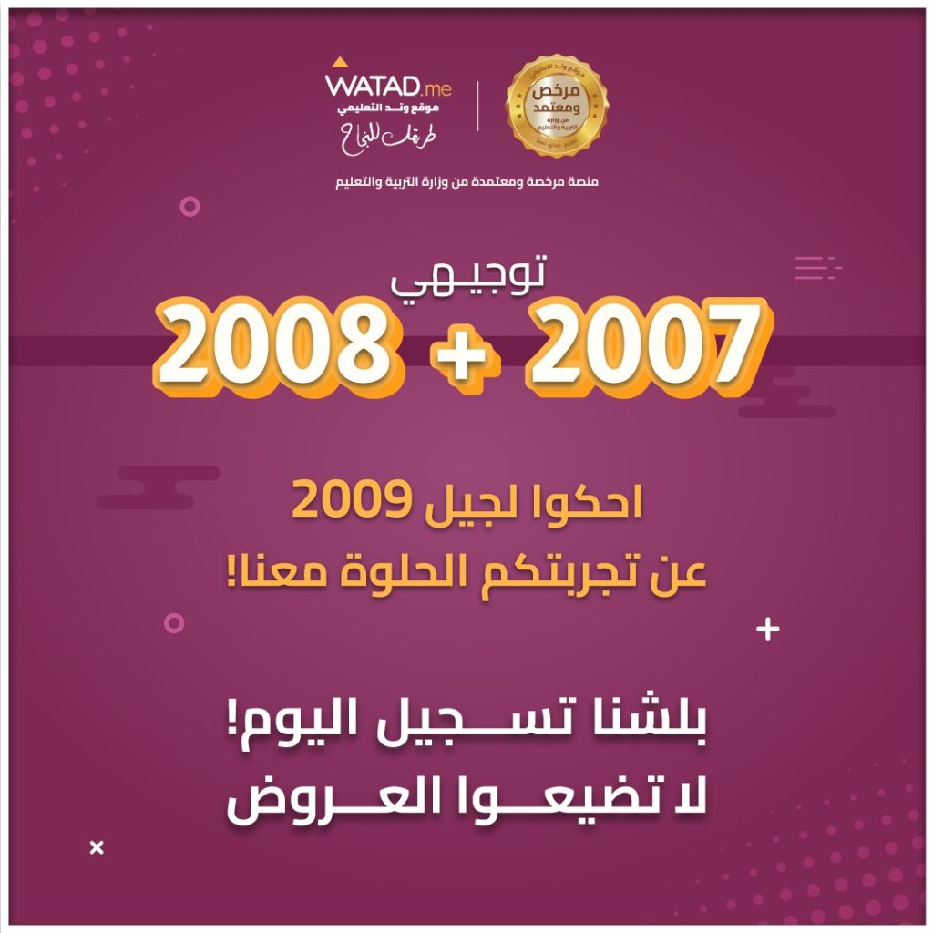 All Courses App - موقع وتد التعليمي